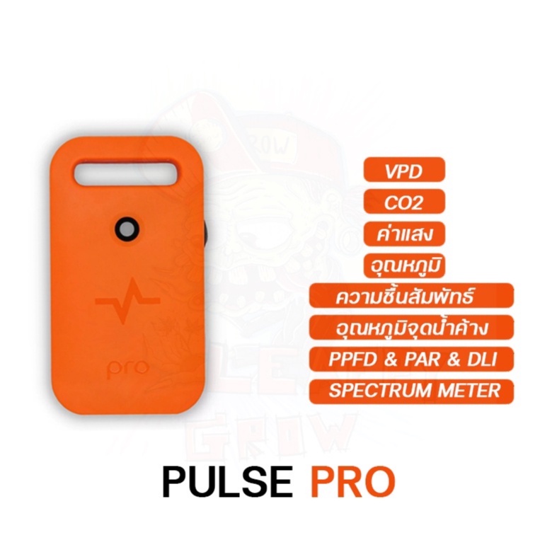 [ส่งฟรี] PULSE GROW - Pulse Zero / Pulse One / Pulse Pro เครื่องวัดค่า ...
