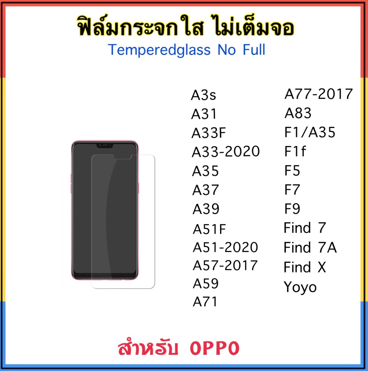 ฟิล์มกระจกใส ไม่เต็มจอ FOR OPPO A3S A31 A33F A33 A35 A37 A39 A51 A57 A59 A71 A77 A83 F1 F1f F5 ...