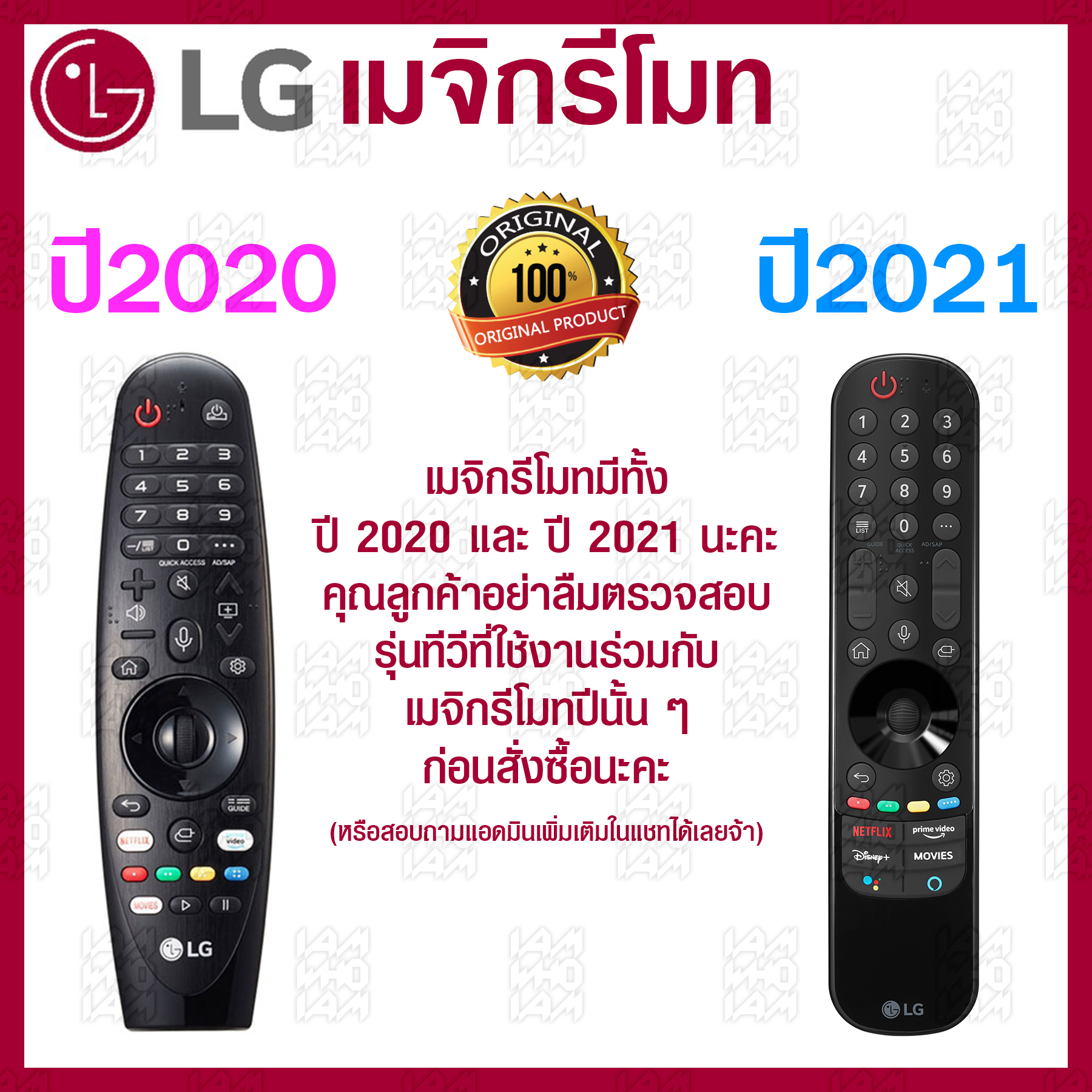 2020 LG Megic Remote (AN-MR20GA) แอลจี เมจิกรีโมท ThinQ AI สำหรับ SMART ...