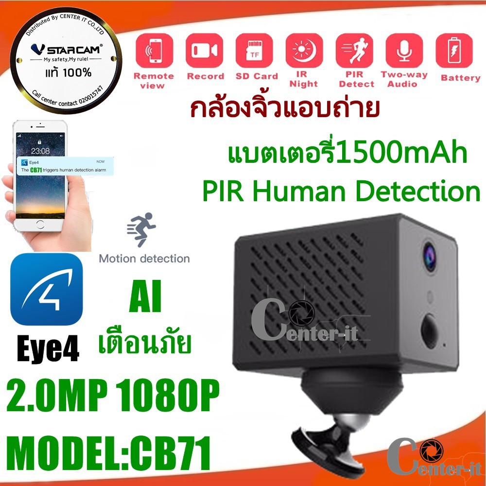 โปรโมชั่นพิเศษ Vstarcam กล้องวงจรปิดกล้องจิ้วแอบถ่ายแบตเตอร์รี่ในตัว CB71 ความละเอียด2ล้านพิกเซล ...