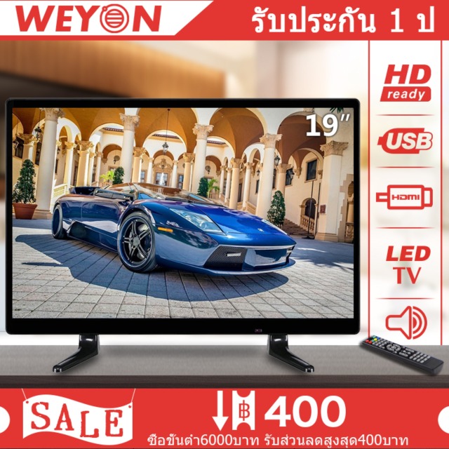 โปรโมชั่นพิเศษ （NEW) WEYON LED TV 19 นิ้ว (แอลอีดีทีวี 19 นิ้ว) ใหม่ ...