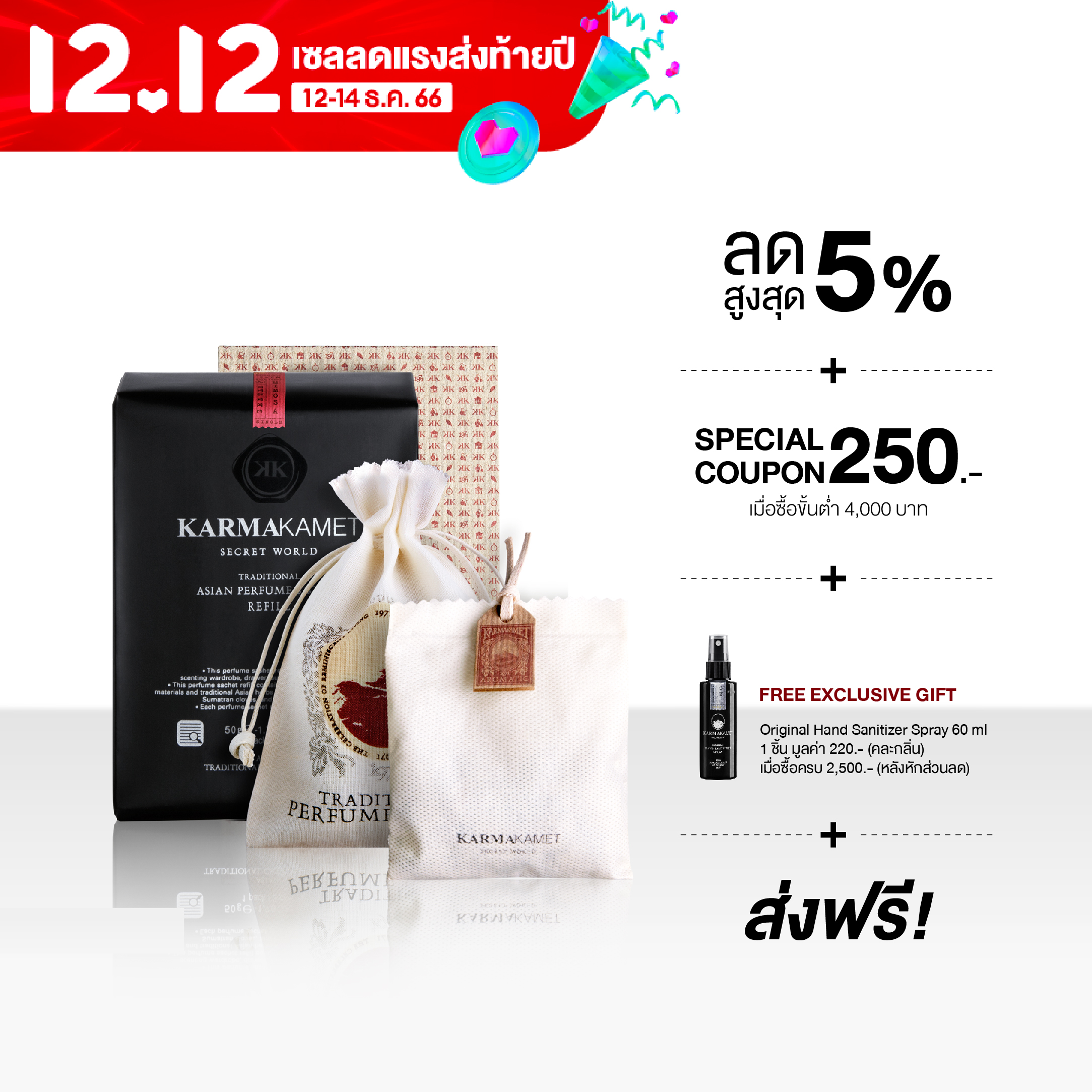 KARMAKAMET Traditional Asian Perfume Sachet Refill คามาคาเมต ถุงหอมชนิด ...