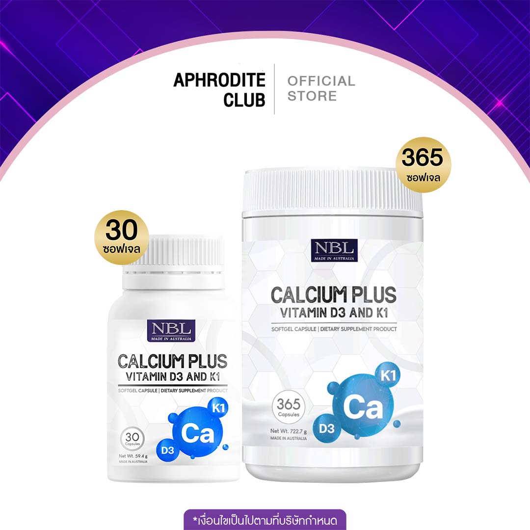 NBL Calcium Plus Vitamin D3 calcium ผู้สูงอายุ แคลเซียม พลัส ผลิตภัณฑ์ ...