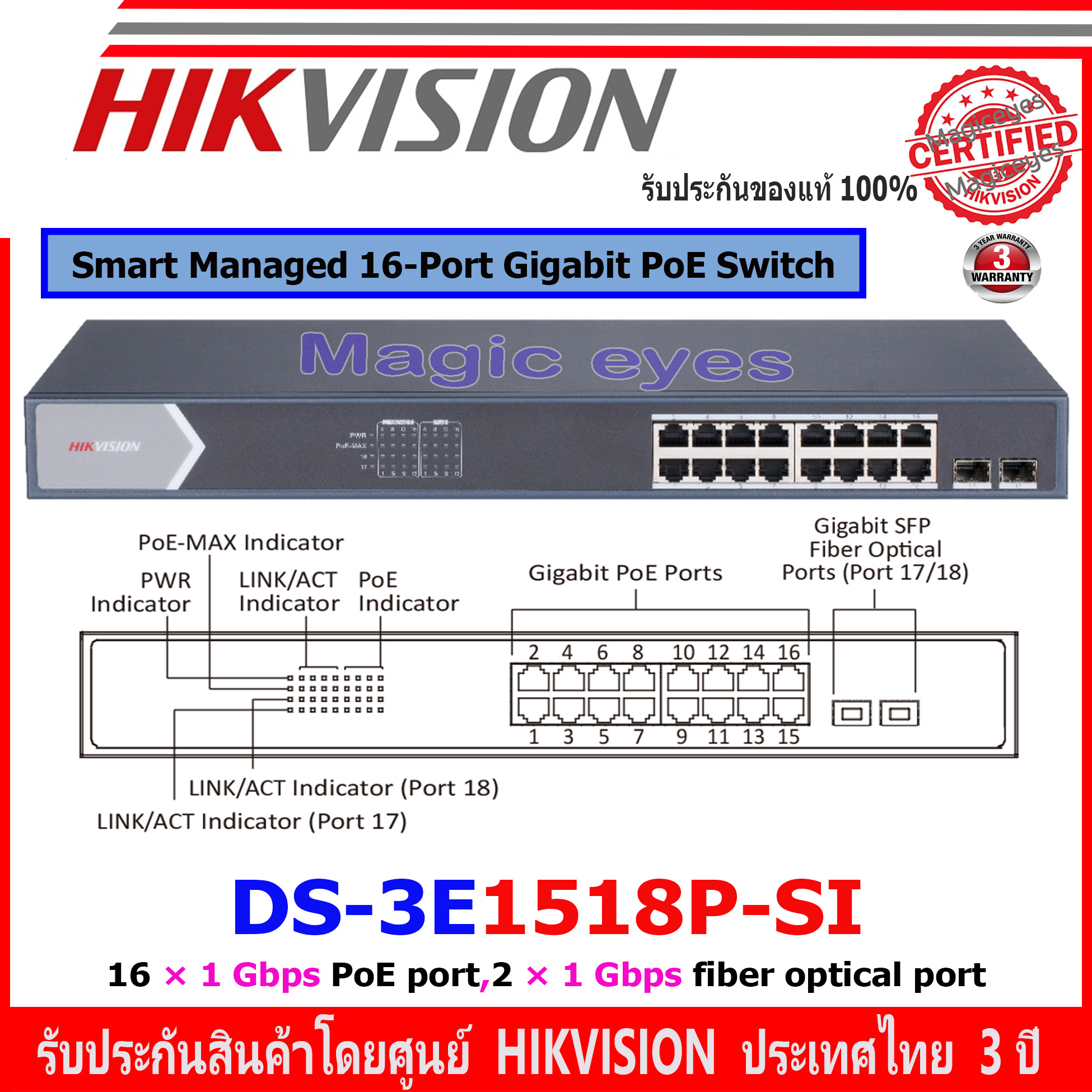 HIKVISION DS-3E1518P-SI. 16 Port Gigabit Smart POE Switch | Lazada.co.th