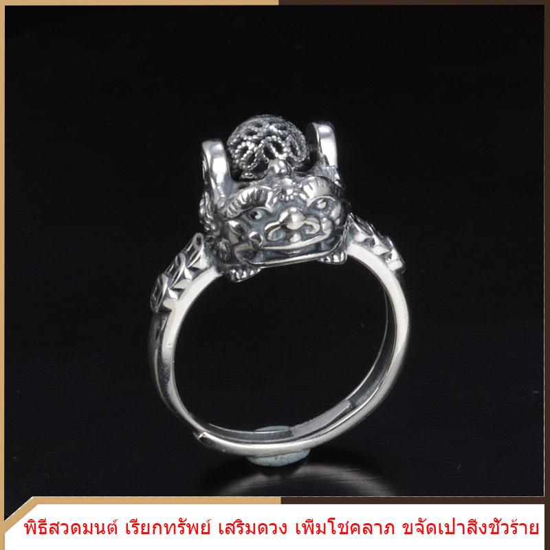 LR-S925 เงินสเตอร์ลิงปี่ซิ่วริงย้อนยุค แหวนนำโชค เหรียญ ฮวงจุ้ย ลูกบอลกลมหมุนได้ แหวนมงคล ปรับ ...