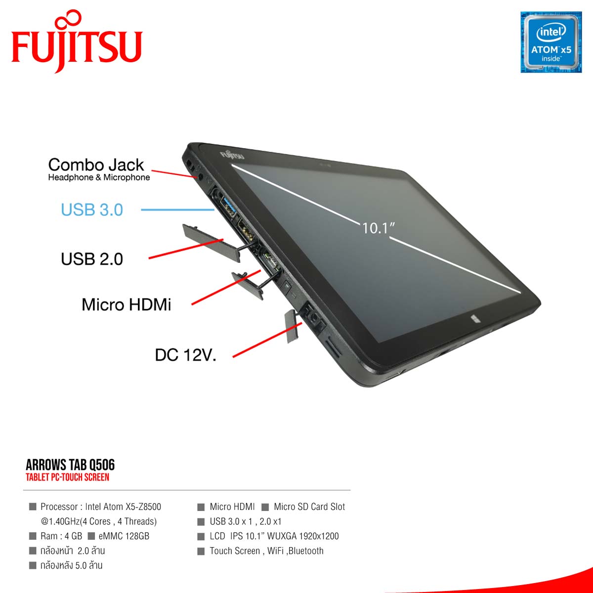 แท็บเล็ต 2 in 1 Fujitsu ArrowTab Q506 4CORES ใส่ซิมส์ได้ - RAM 4GB - SSD 128GB - มีกล้องหน้า ...