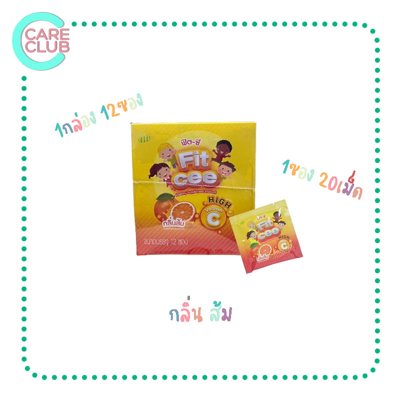 FIT-CEE ฟิต-ซี ( ชนิดเม็ดเคี้ยว ) 1 กล่อง 12 ซอง | Lazada.co.th