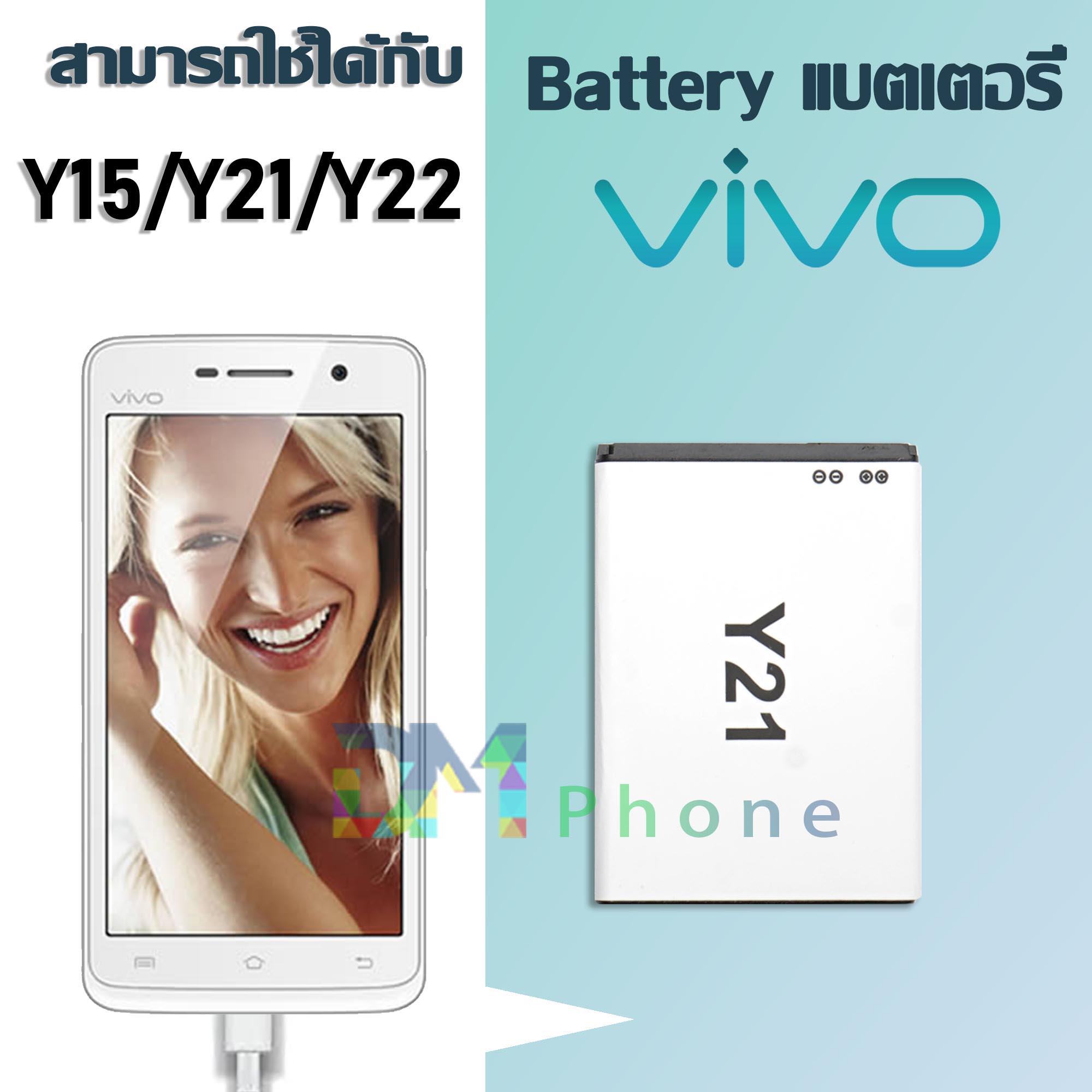 แบตเตอรี่ แบตเตอรี่มือถือ วีโว่ vivo Y15/Y21/Y22/Y15(2013)/ B-75 อะไหล่มือถือ Battery แบต vivo ...