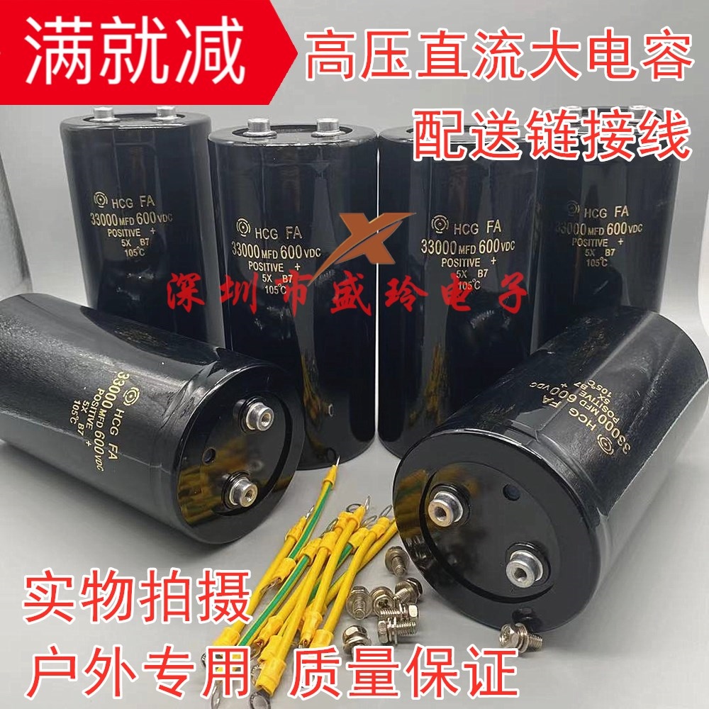 Can wholesale New import 600 v33000uf invincible between high-voltage ...
