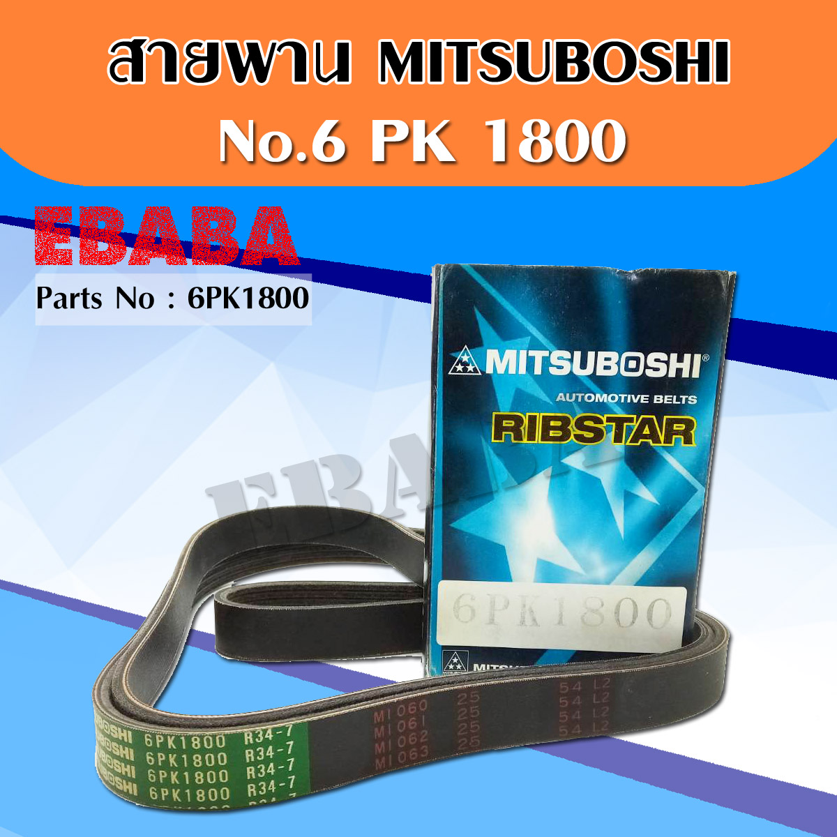 สายพานหน้าเครื่อง วีโก้ เบนซิน เครื่องยนต์ 2700cc สายพานหน้าเครื่อง ...