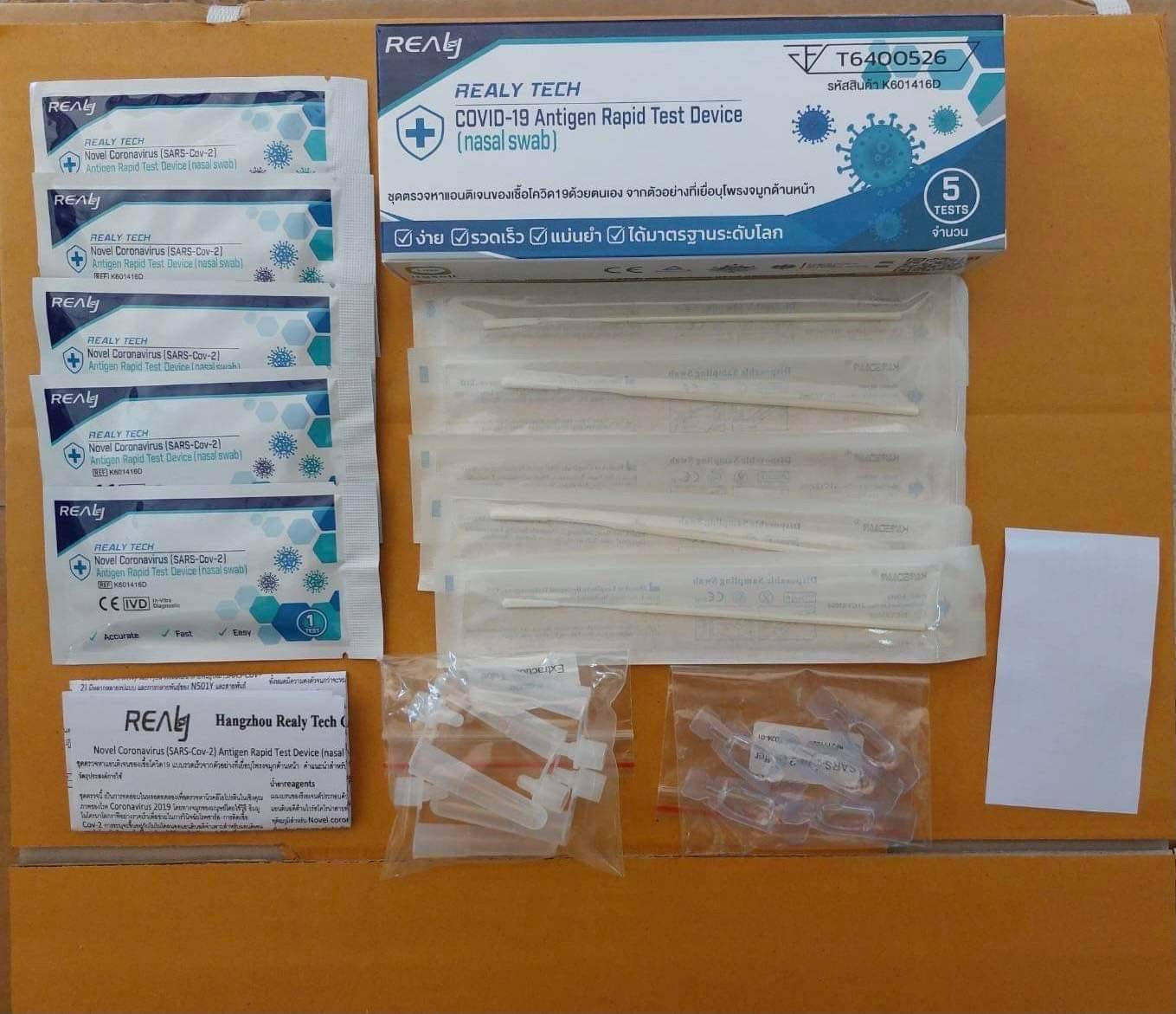 1กล่อง5เทส ชุดตรวจ ATK แยงจมูก ก้านยาว | Realy Tech Test Kit | ตรวจได้ ...
