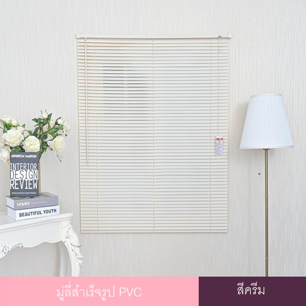 KACEE มู่ลี่ไวนิล ม่านหน้าต่าง มู่ลี่ PVC มู่ลี่ ขนาดใบ 25 มิล (5 สี) - kaceebest - ThaiPick