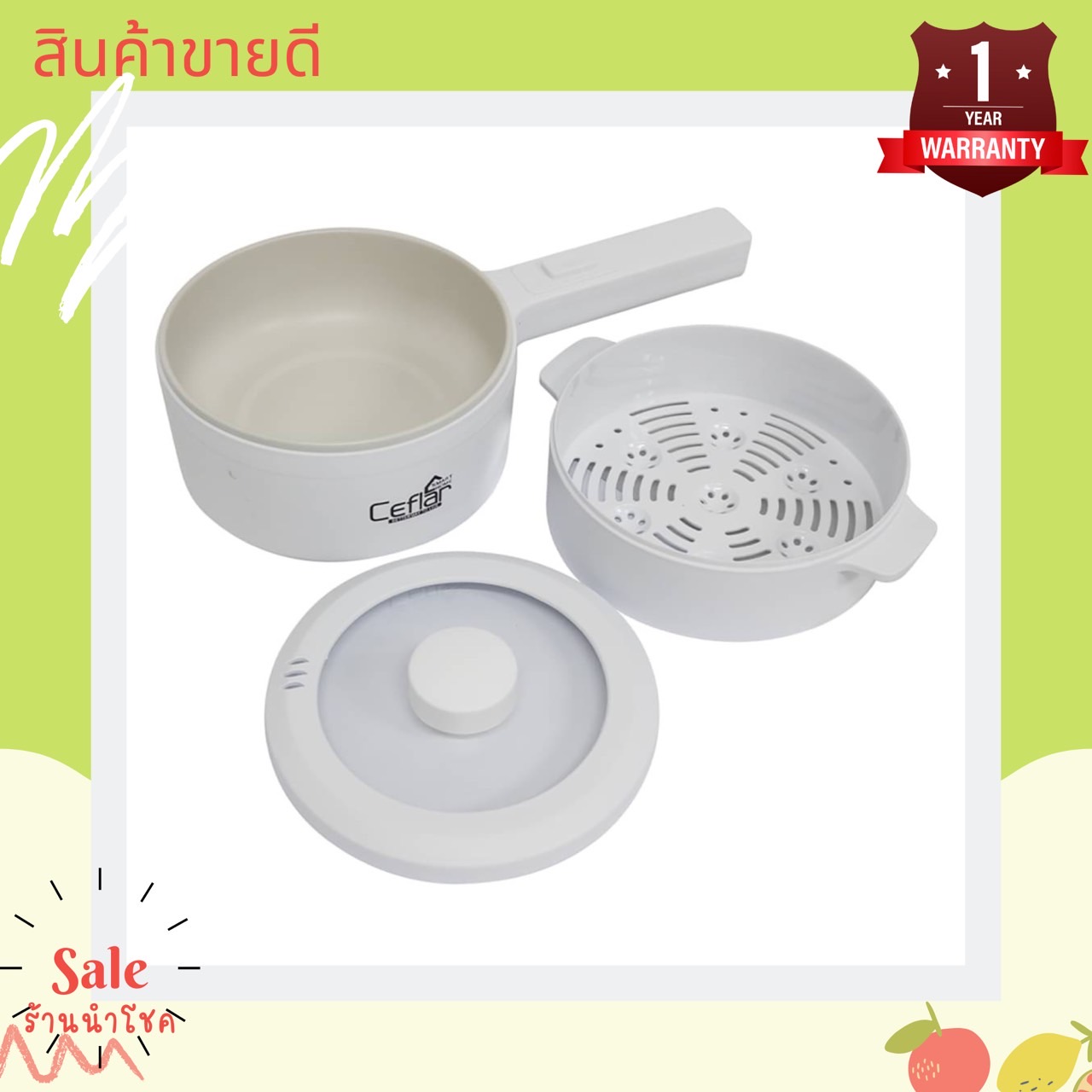 หม้ออเนกประสงค์ CEFLAR CSH-18 ขนาด2 ลิตร รองรับการประกอบอาหารประเภทต้ม ...