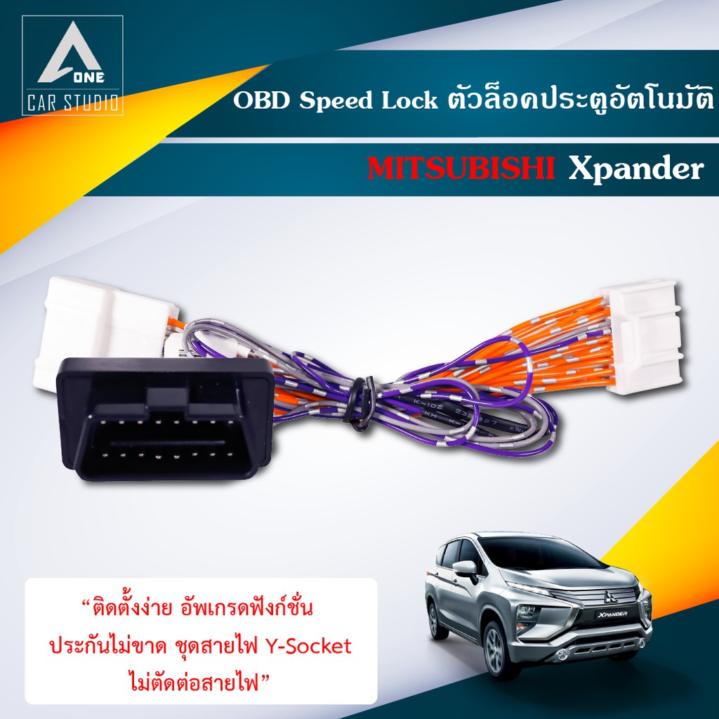 OBD Speed Lock ตัวล็อคประตูอัตโนมัติ MITSUBISHI Xpander [ #อุปกรณ์กัน ...