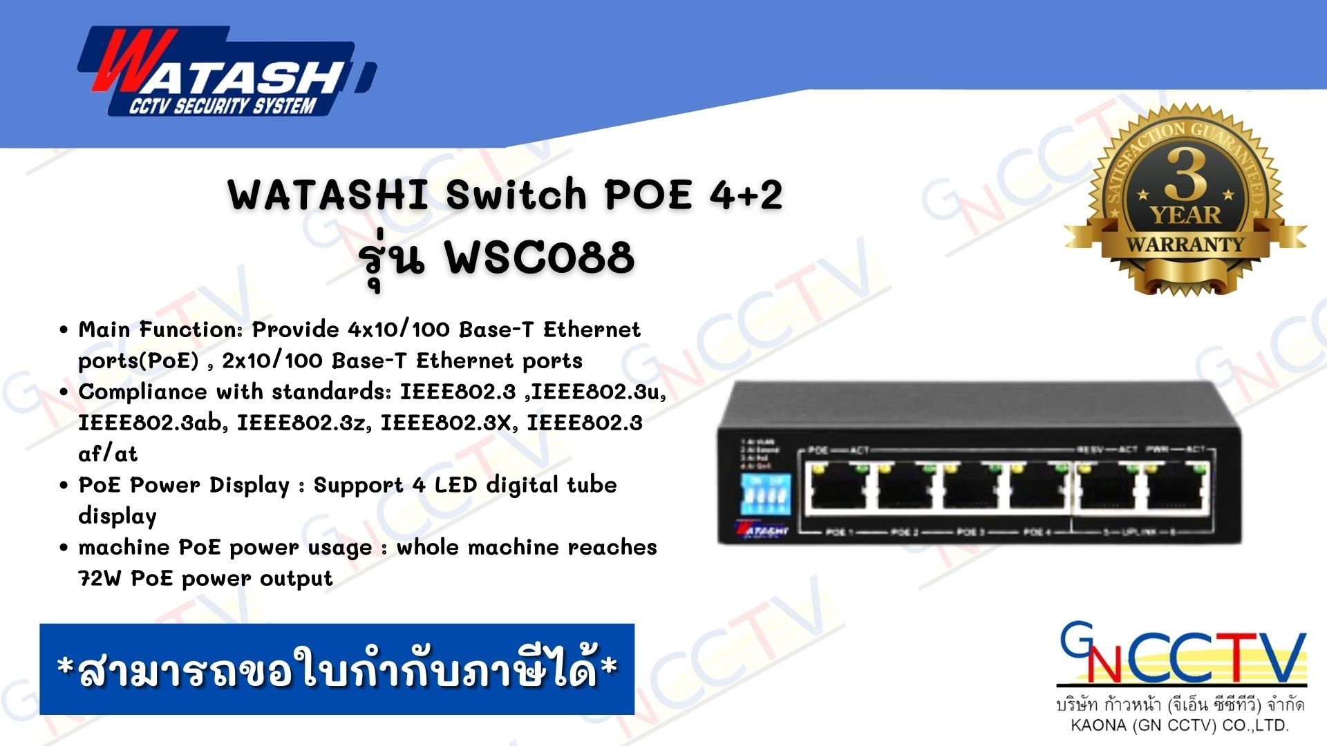 Watashi POE switch 4 port + 2 port uplink รุ่น WSC088 10/100Mbps รุ่น WSC081 10/100Mbps | Lazada ...