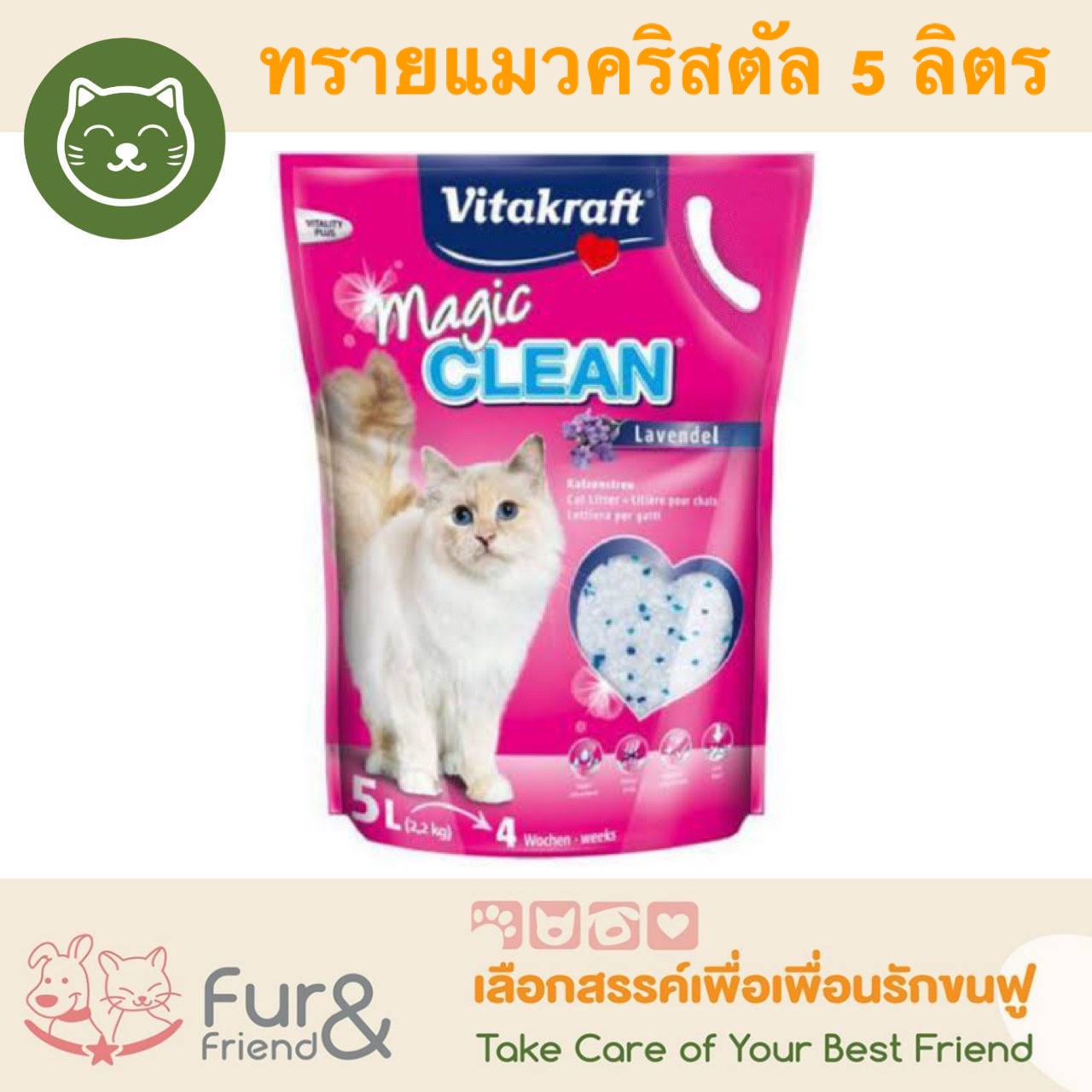 Vitakraft Magic Clean Crystal Classic 5L. - Fur & Friend - ThaiPick
