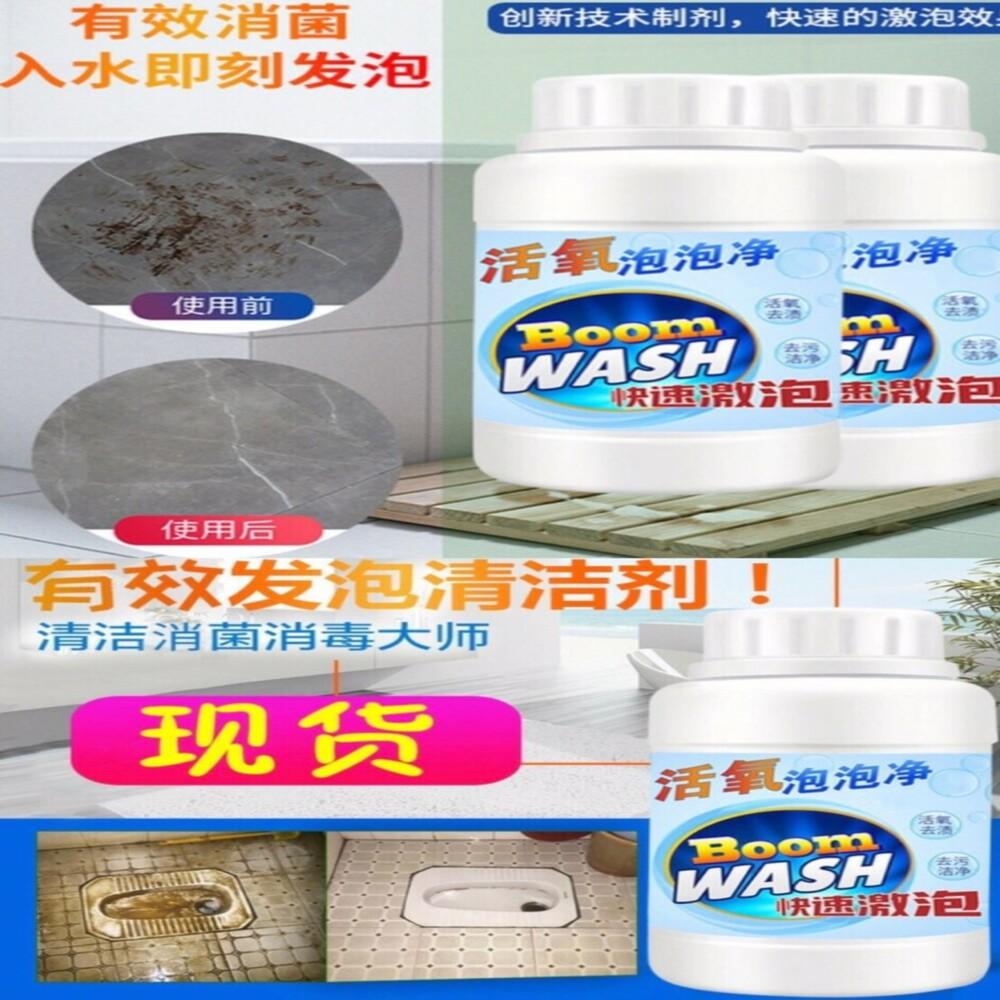 Boom Wash ผงทำความสะอาดชักโครก - more.more - ThaiPick
