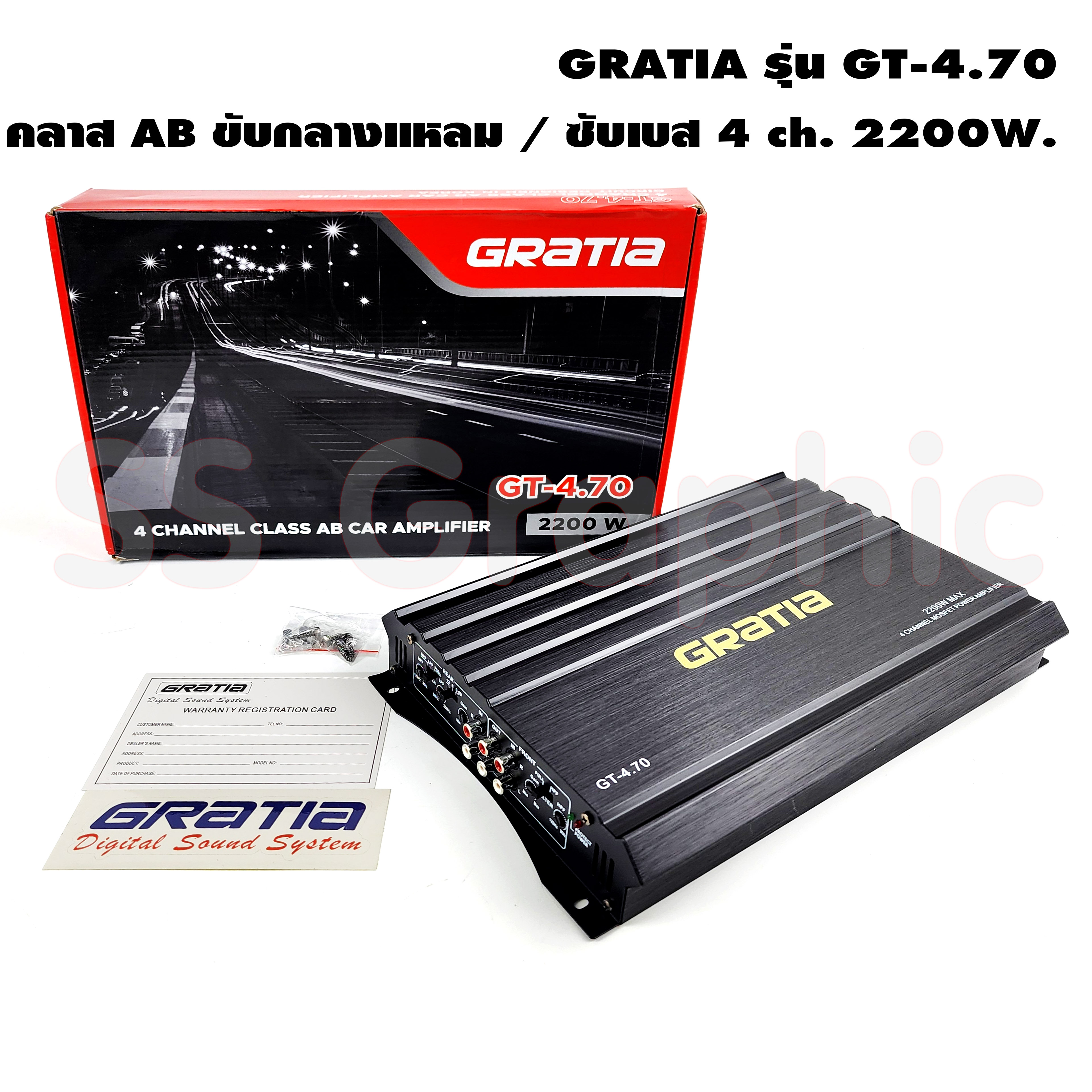 เพาเวอร์แอมป์ 4 ch GRATIA พาวเวอร์รถยนต์ ab 4ch เพาเวอร์แอมป์เสียงกลาง สามารถเป็นเพาเวอร์ซับเบส ...