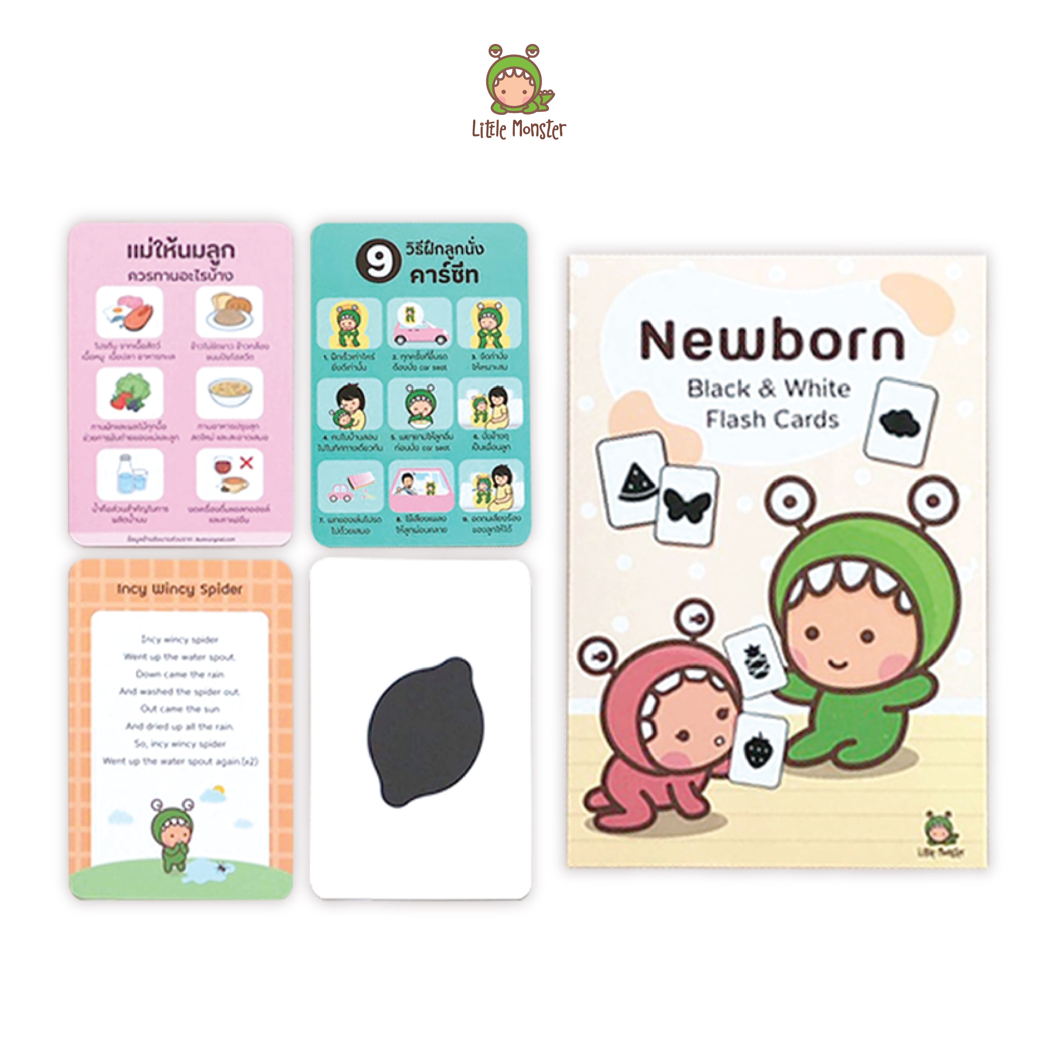 Little Monster Newborn Flash Card แฟลชการ์ดกระตุ้นพัฒนาการ 0-6 เดือน ...