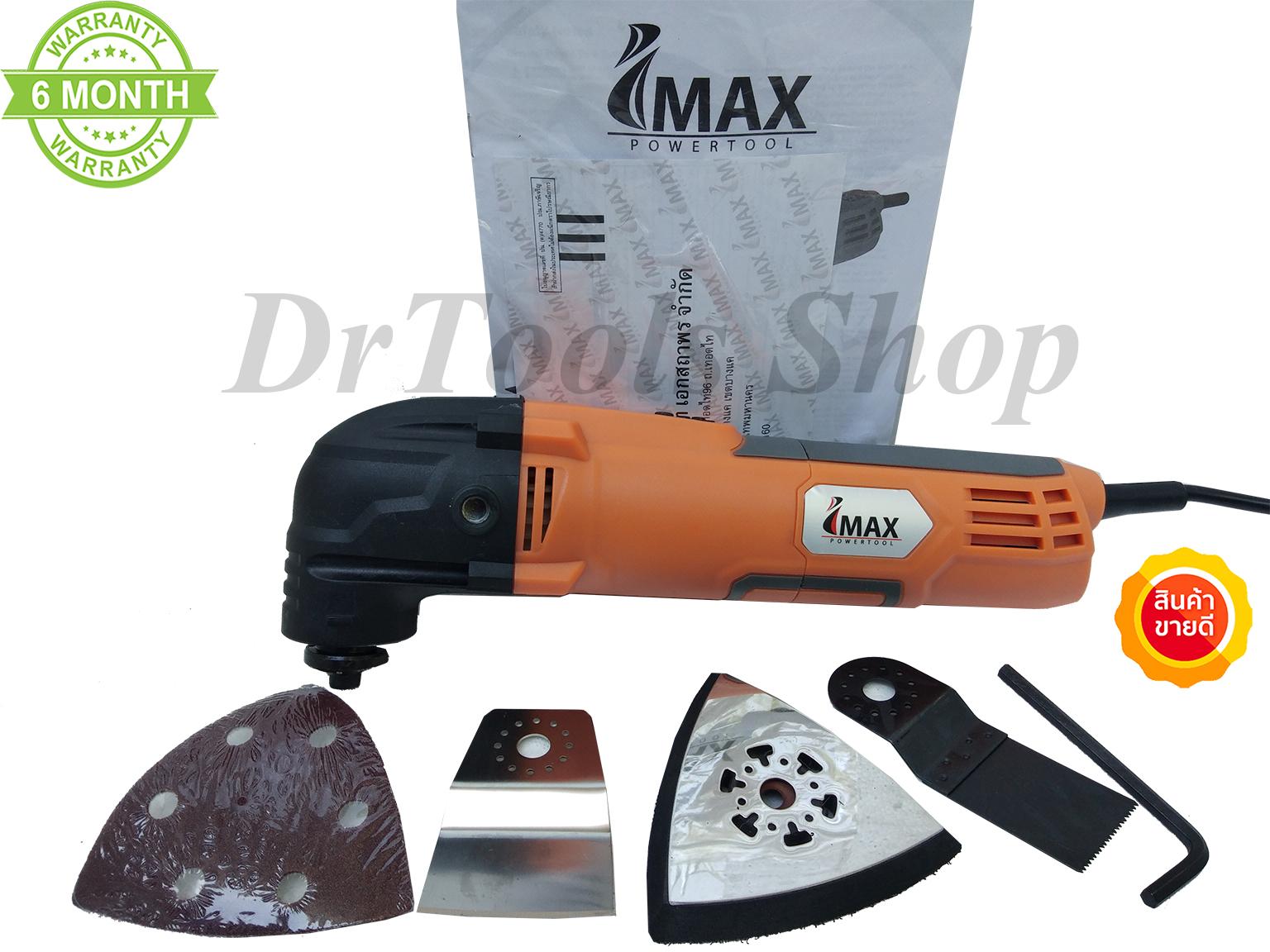 IMAX เครื่องตัด ขัด เซาะ ปรับระดับ 6 ระดับ รุ่น IMT-300 - DrTools Shop ...
