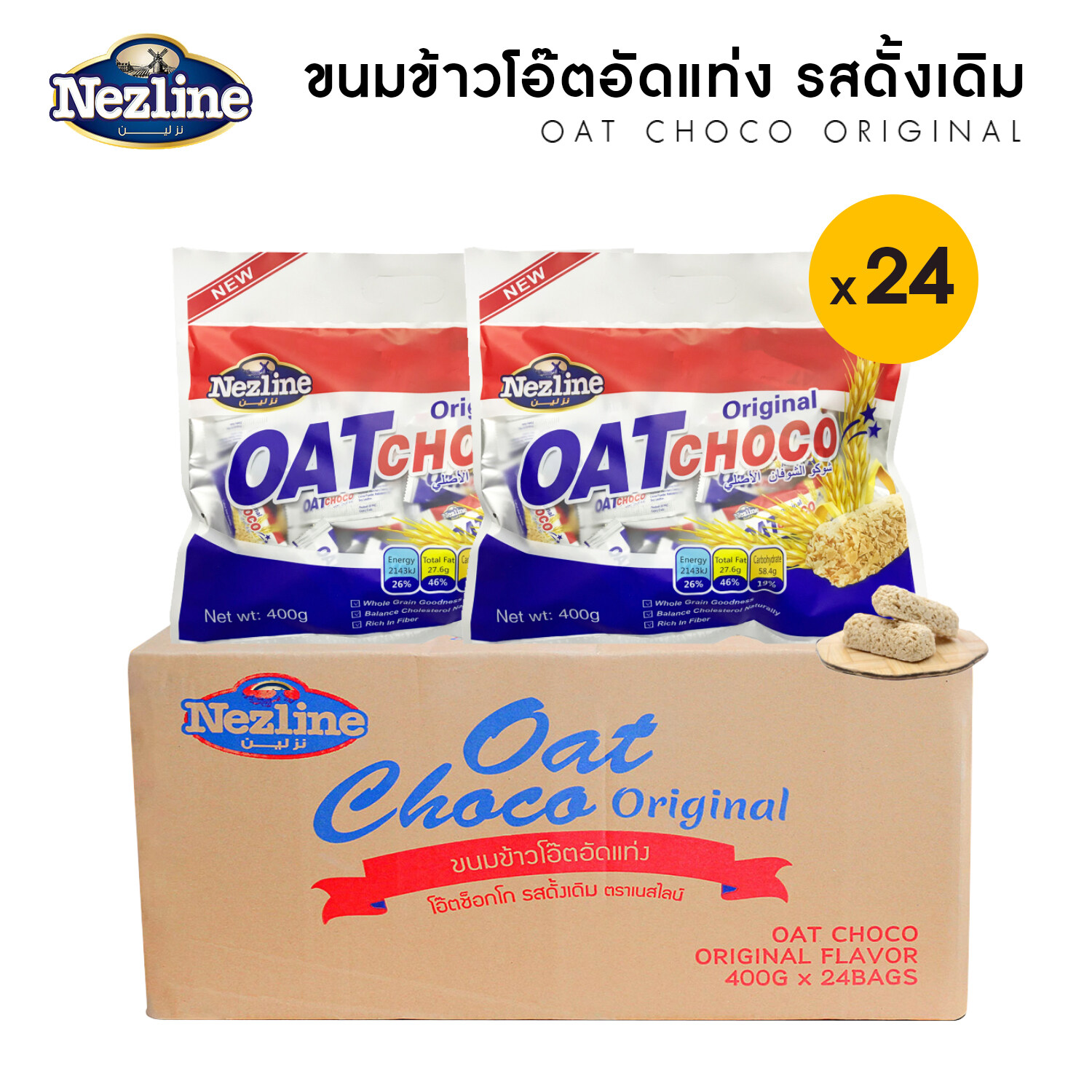 แพ็คใหม่ (400 กรัม) Nezline ขนมข้าวโอ๊ตอัดแท่ง รสดั้งเดิม ตราเนสไลน์ ...