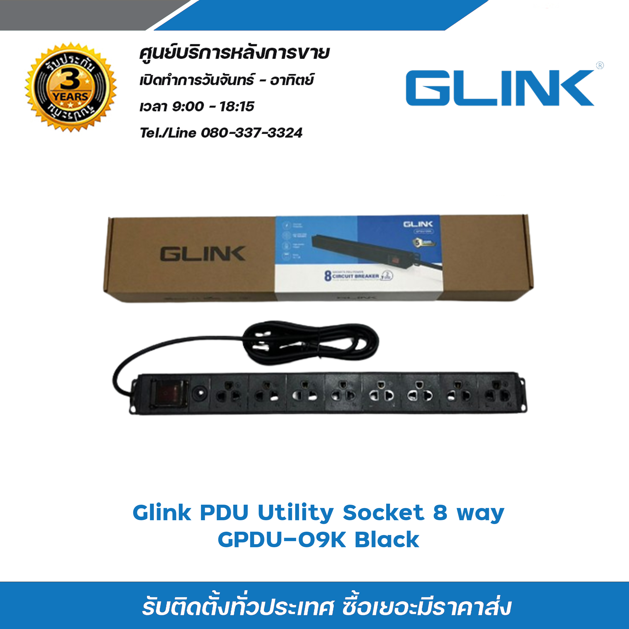 Glink PDU Utility Socket 8 way GPDU-09K Black รางปลั๊กไฟตู้ Rack รับ ...