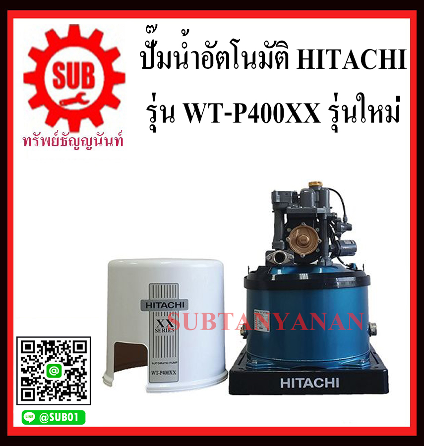 HITACHI ปั๊มน้ำอัตโนมัติ WT-P400XX รุ่นใหม่ รับประกัน 10 ปี WTP400XX WT ...