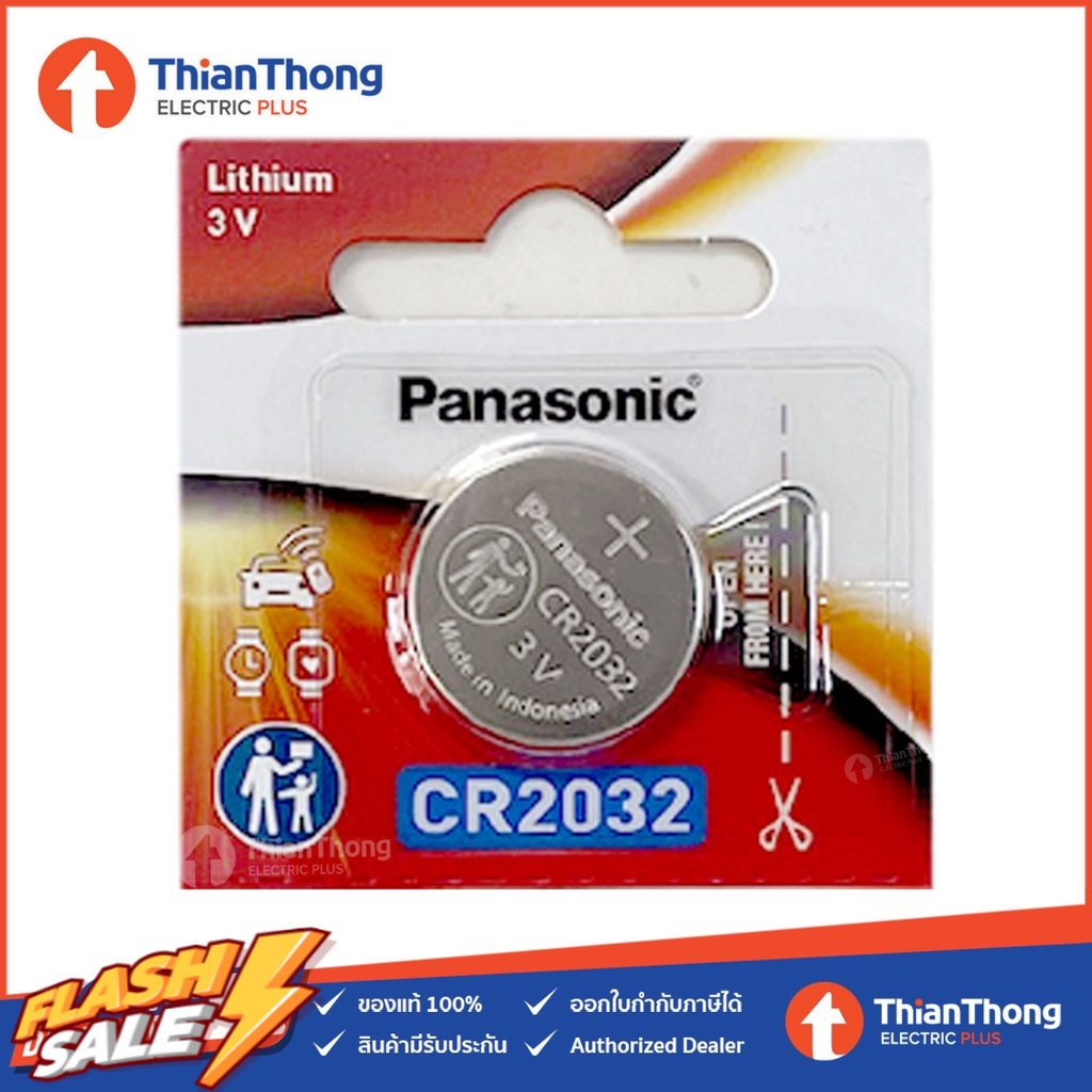 *รับประกันของแท้* Panasonic Battery Lithium ถ่านกระดุม พานาโซนิค - รุ่น ...