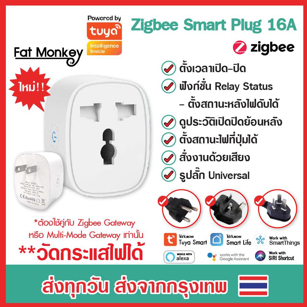 Tuya Zigbee Smart Plug 16A 3ขา รุ่น BSD58 ปลั๊กอัจฉริยะ วัดไฟได้ เชื่อมต่อเข้ากับแอป Smart Life ...
