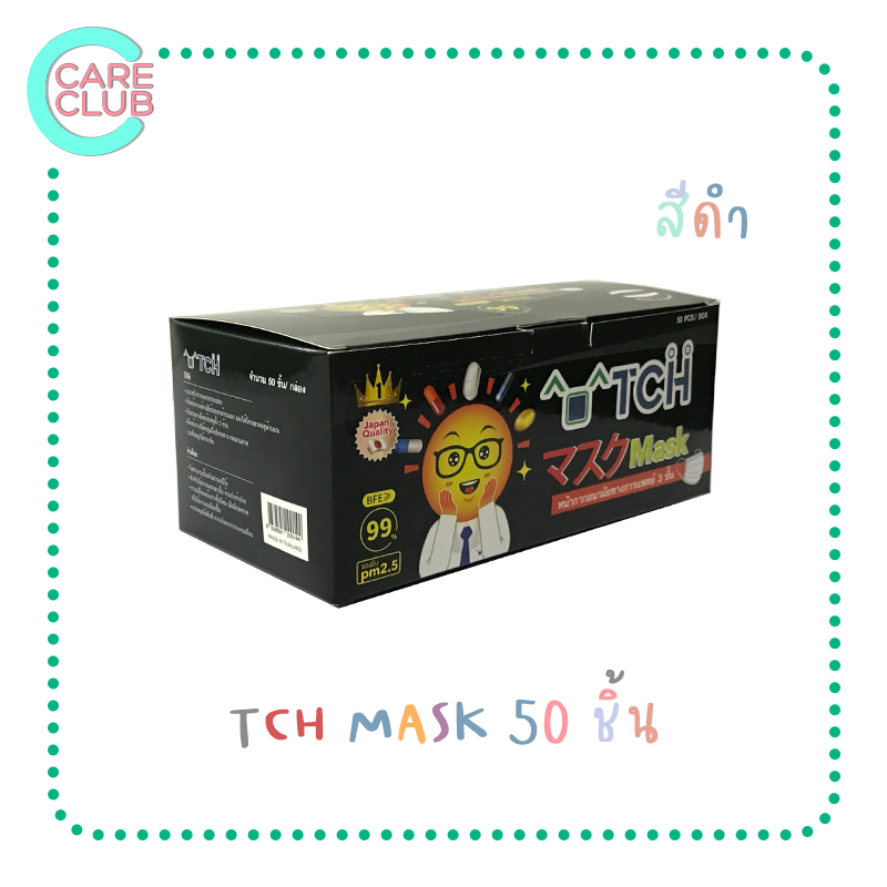 TCH Mask หน้ากากอนามัย ทางการแพทย์ 50ชิ้น/กล่อง รองรับ PM2.5 งานไทย ...