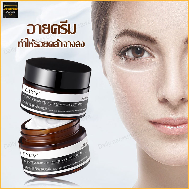 ครีมทารอบดวงตา GemSkin Eye Cream 15g อายครีม ลดริ้วรอย - GemSkin - ThaiPick