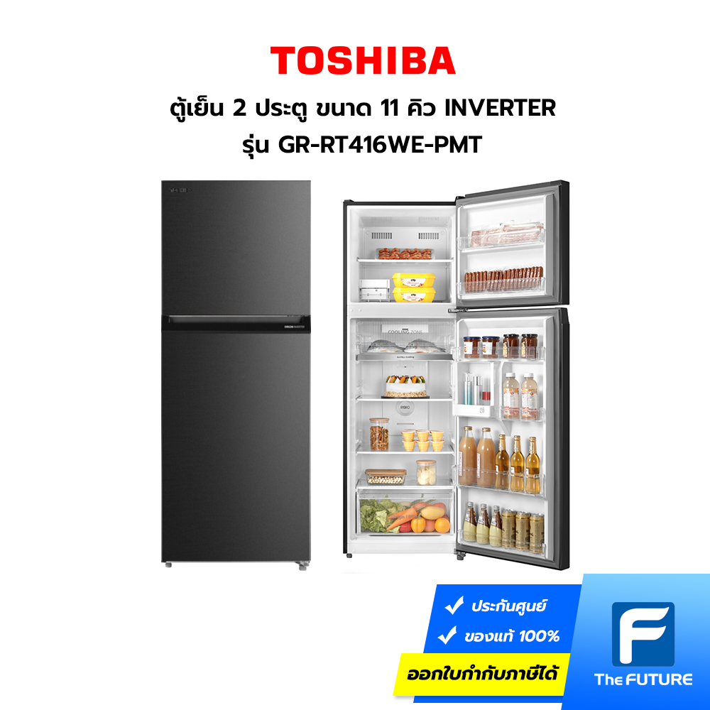 (กทม./ปริมณฑล ส่งฟรี) TOSHIBA ตู้เย็น 11.0 คิว 2 ประตู รุ่น GR-RT416WE ...