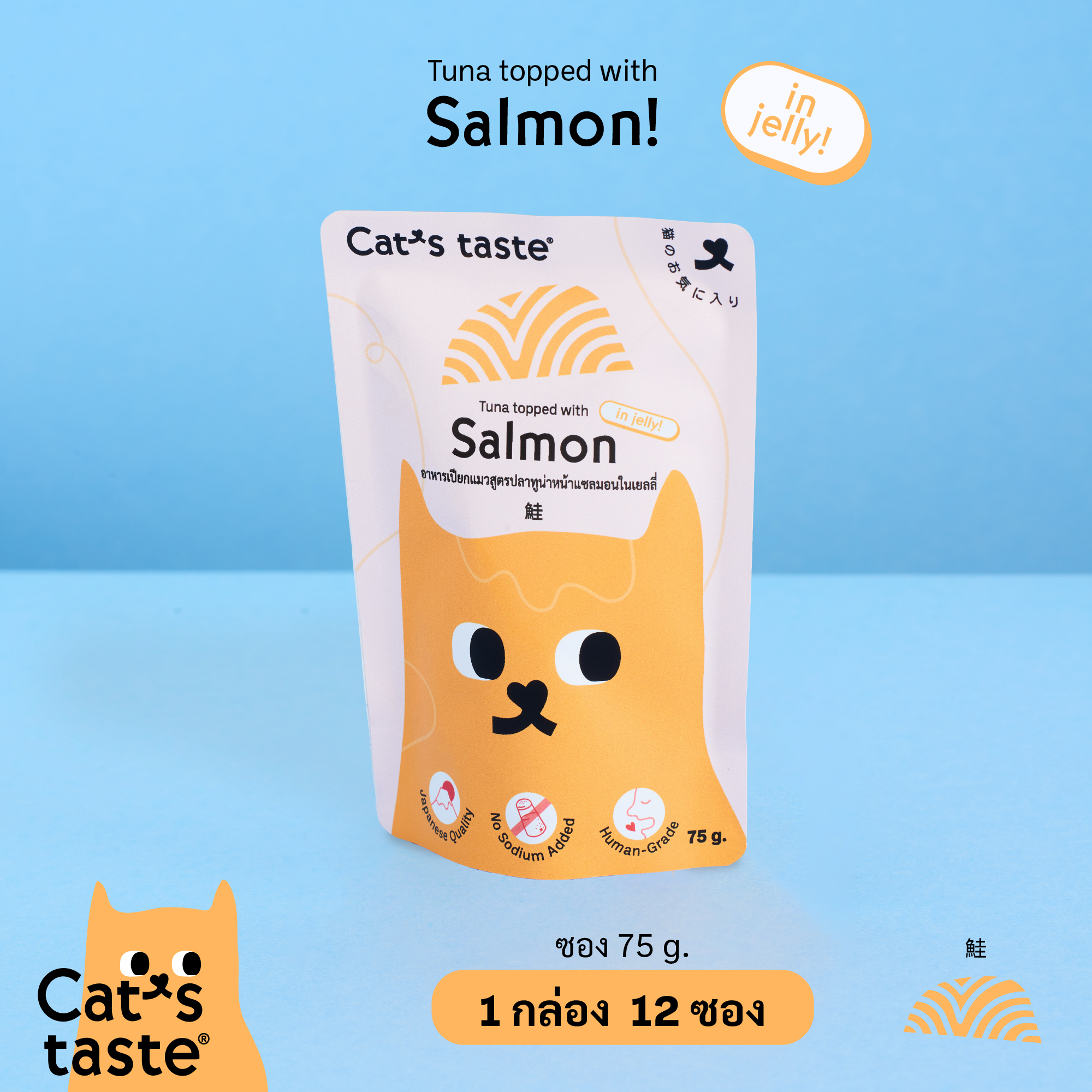 Cats Taste 12 ซอง อาหารเปียกแมว แคทเทสต์ ทูน่าหน้าปลาแซลมอน ในเยลลี่ ขนาด 75 กรัม x 12 ซอง - Cat ...