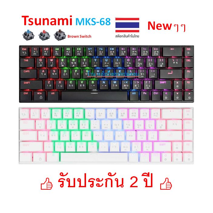 Tsunami MKS-68 Low Profile 70 Mechanical Gaming Keyboard Blue Red Brown ...
