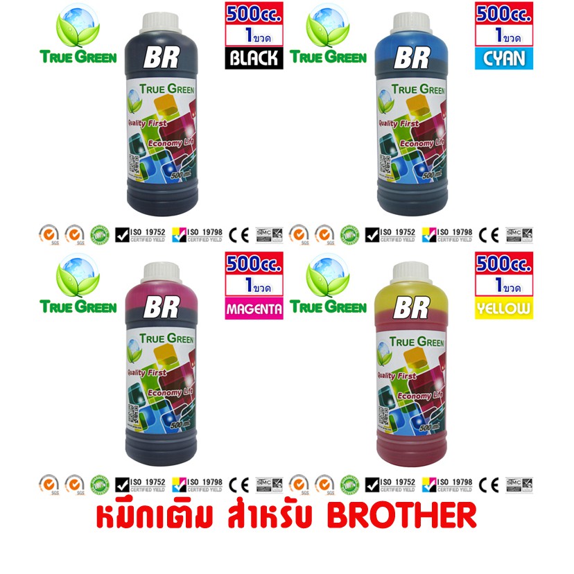 ..สินค้าโปร หมึก Brother True Green 500ml. หมึกเติมเครื่องพิมพ์อิงค์ ...