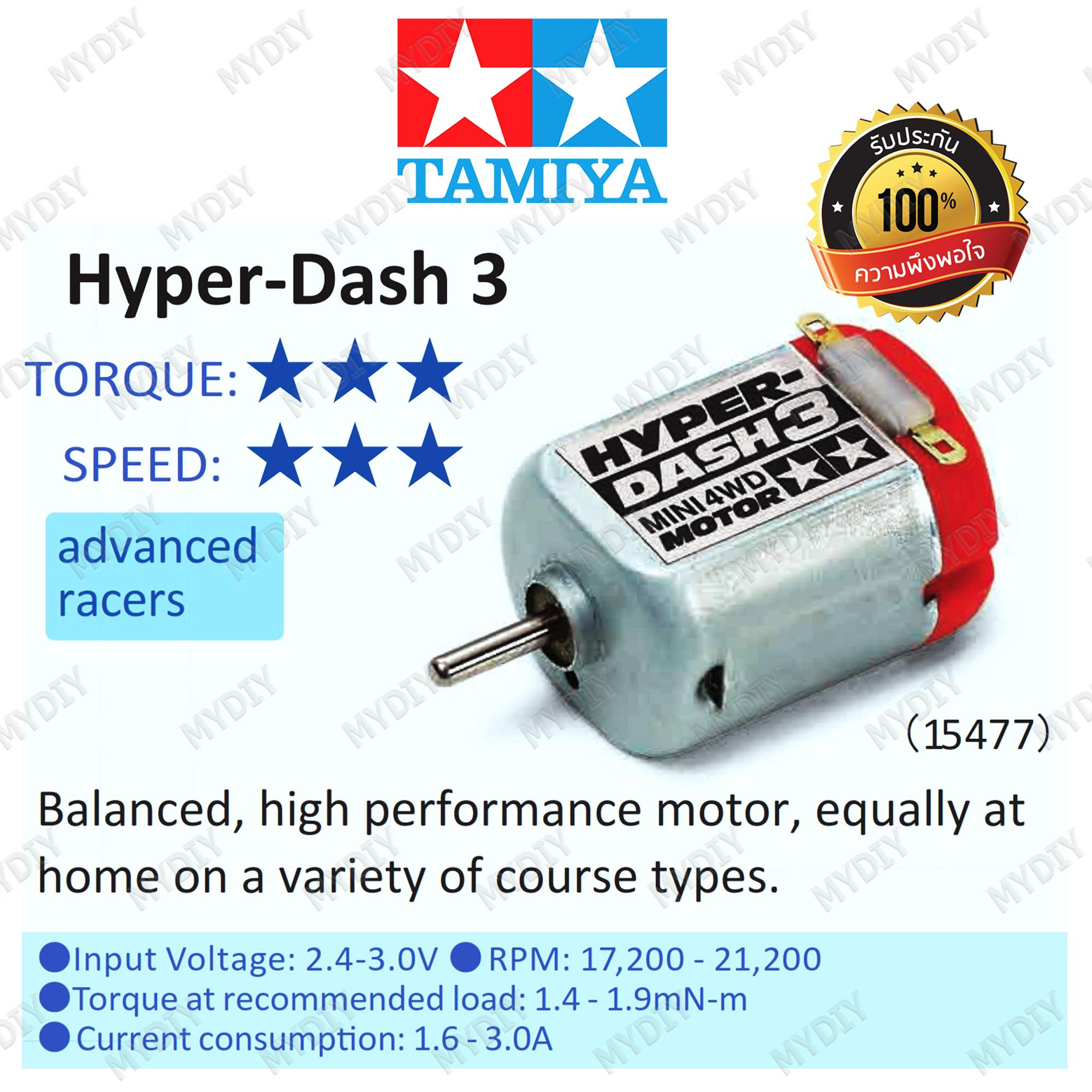 TAMIYA 15477 มอเตอร์ รถแข่ง ทามิย่า แท้ Hyper-Dash 3 Motor MADE IN JAPAN - BangPo - ThaiPick