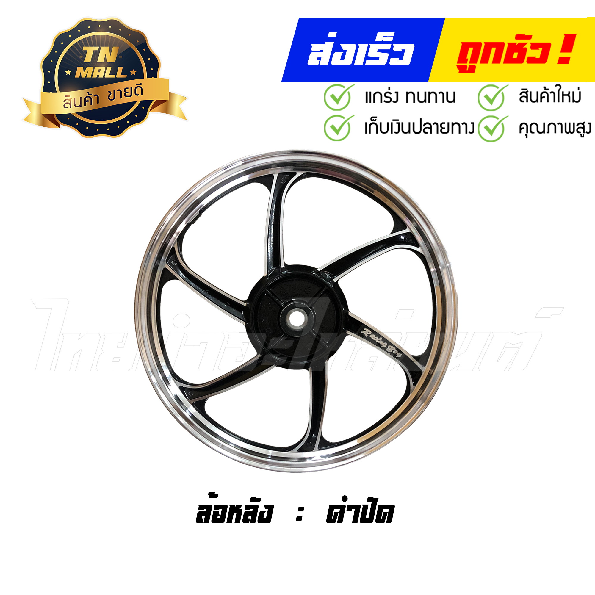 Spark RX ล้อแม็กหน้า ล้อแม็กหลัง ขอบ17 หน้าดิสเบรค ยี่ห้อ Racing boy ...