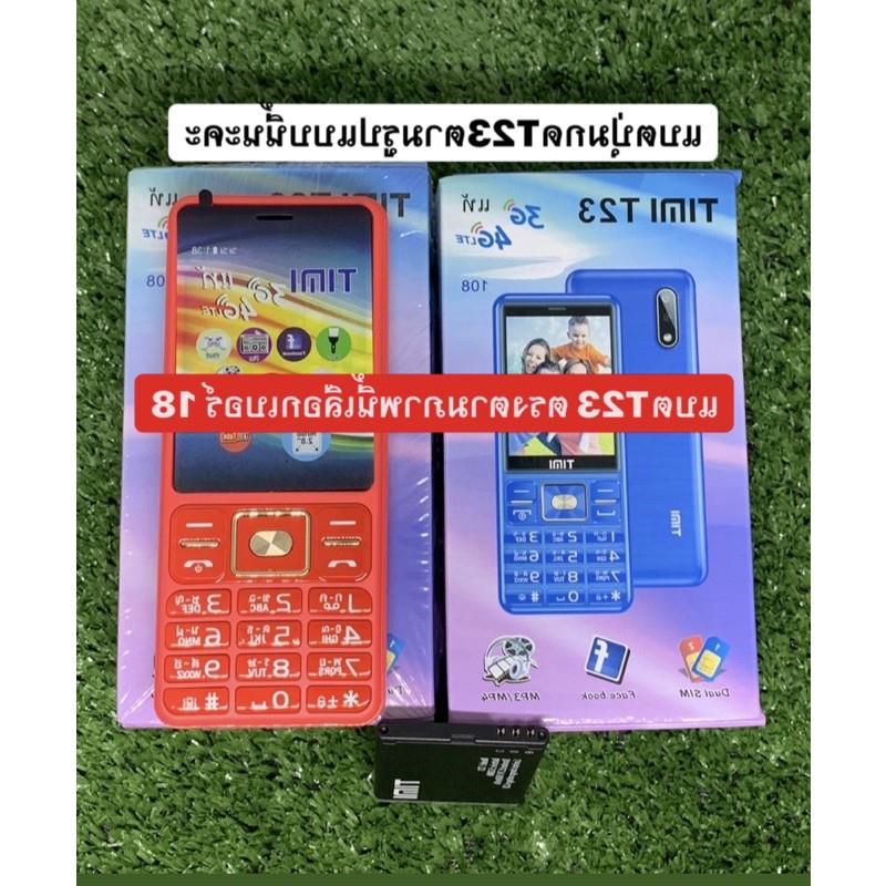 แบต TIMI T5 T2 T12 T8 T27 T28 T29 T30 T18 T19 T11 T15 T1 T3 U3 U5 U7 U9 ...