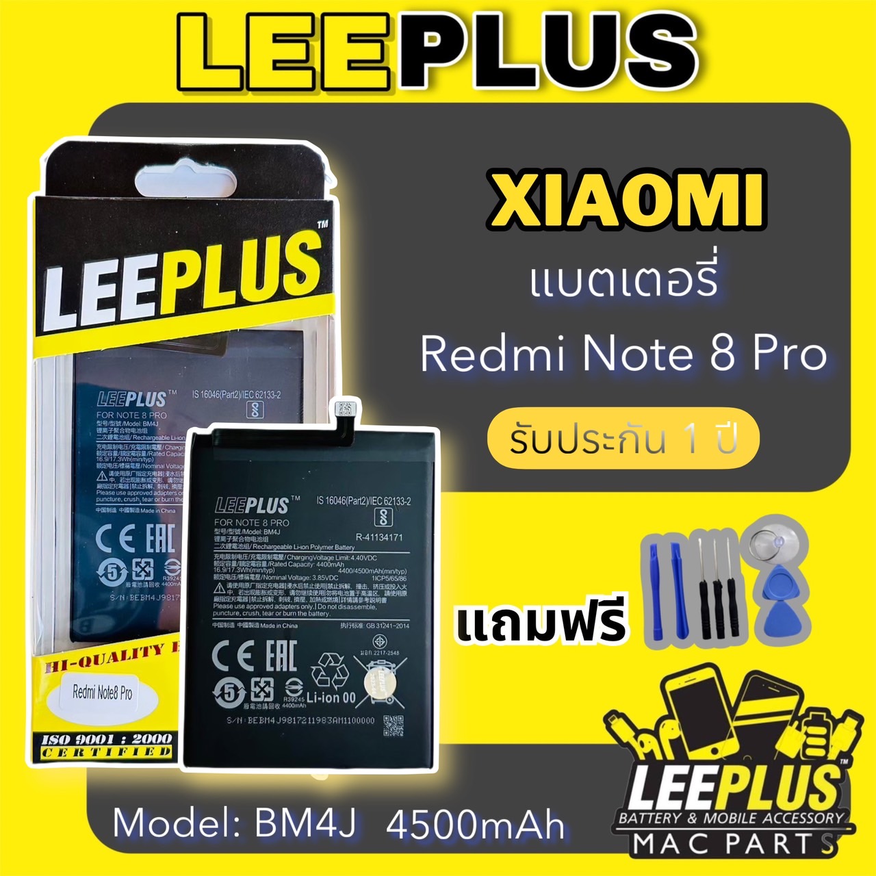 LEEPLUS แบตเตอรี่ Xiaomi Redmi Note8 Pro Model : BM4J 4500mAh รับประกัน ...