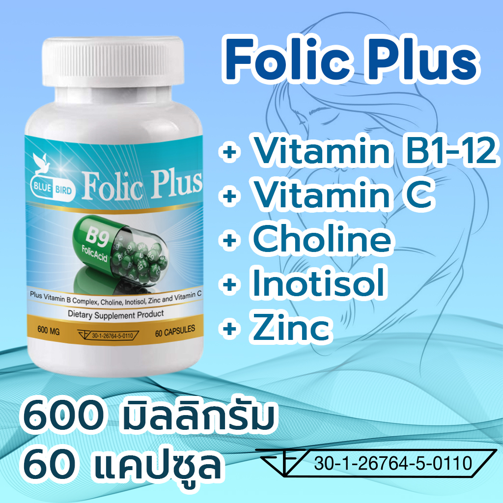Folic Plus โฟลิก พลัส โฟลิค พลัส ตรา บลูเบิร์ด 600 มิลลิกรัม 60 แคปซูล ...