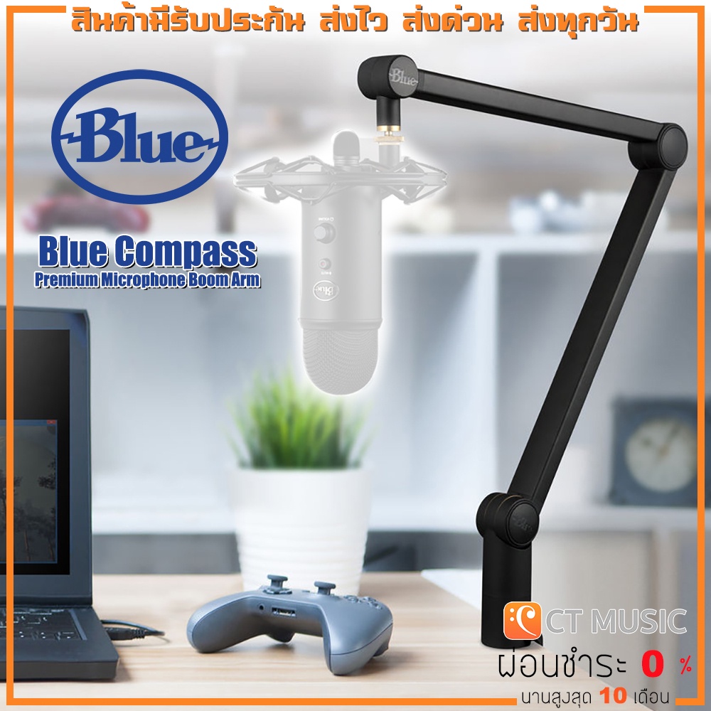Blue Compass Premium Microphone Boom Arm | Lazada.co.th