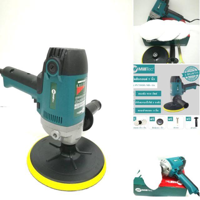 MillTec เครื่องขัดสีรถยนต์ ขนาด 7 นิ้ว 900W ปรับรอบได้ 5 ระดับ เหมาะสำหรับขัดสี/ขัดเงารถยนต์/ขัด ...
