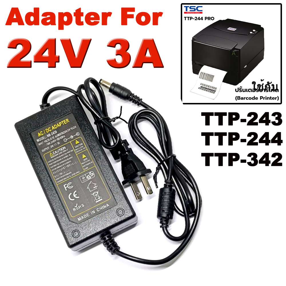 อแดปเตอร์ 24V 3A ( 72W ) สำหรับ TSC เครื่องพิมพ์บาร์โค้ด รุ่น TTP-244 ...