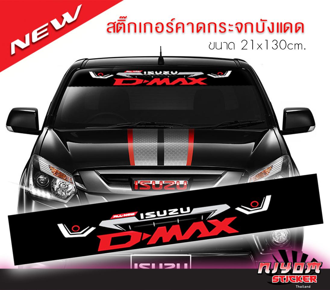 สติ๊กเกอร์ ติดรถ อีซูซุ ดีแม็ก บังแดด รถยนต์ ISUZU D-MAX Car Stickers ...