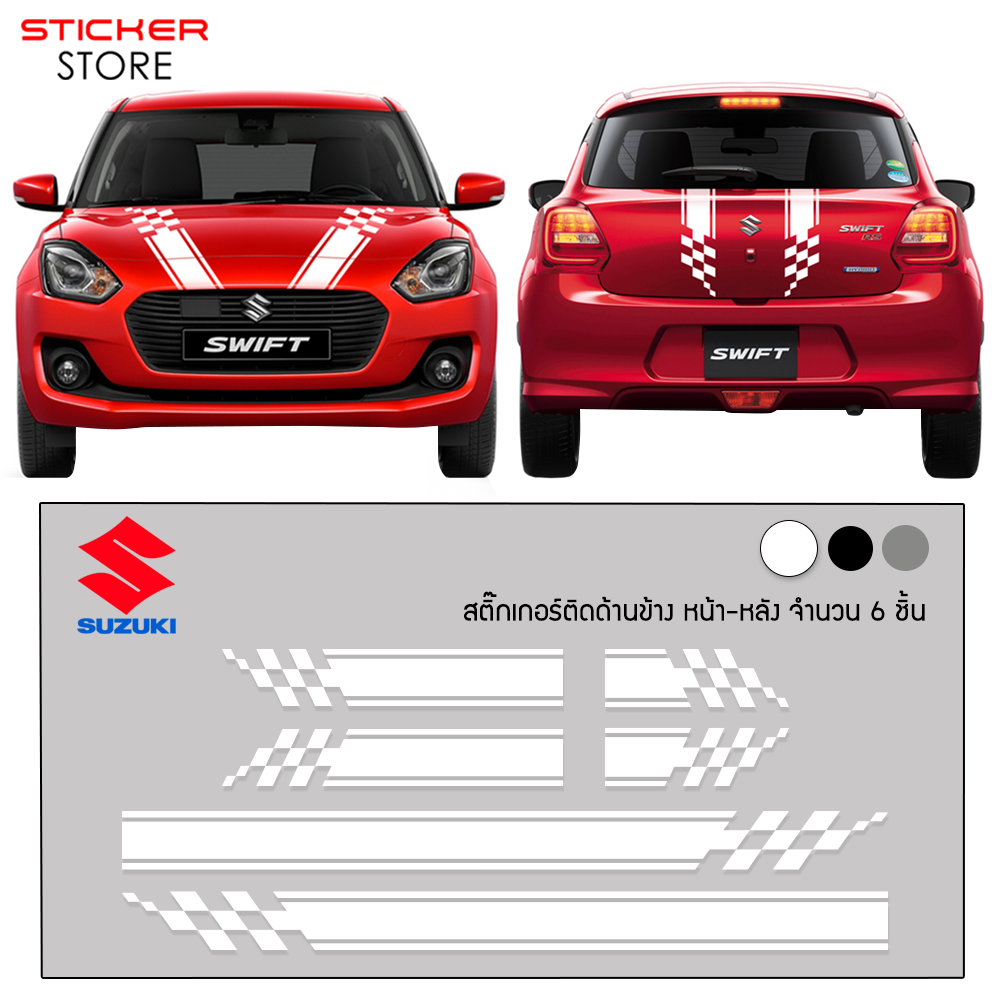 สติ๊กเกอร์ สติ๊กเกอร์ติดรถ สติ๊กเกอร์ติดรถซิ่ง ชุดแต่ง ซูซูกิ สวิฟ สี ...