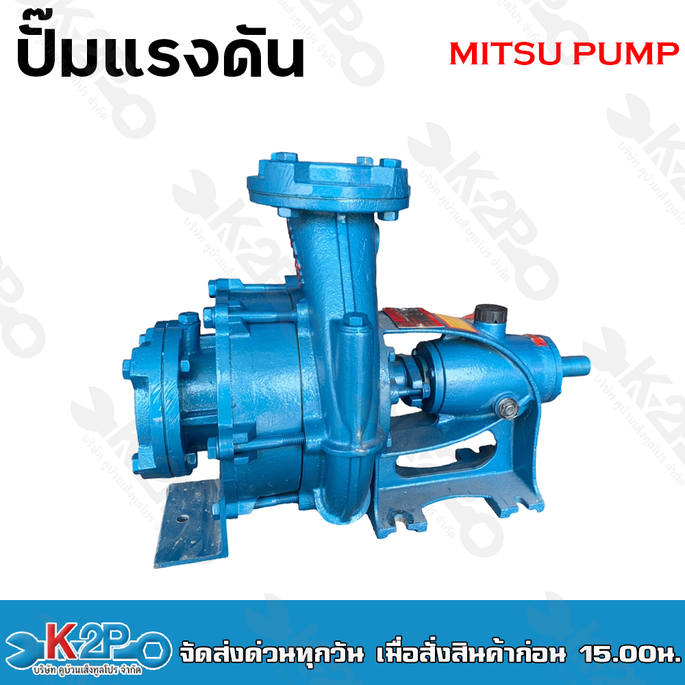 MITSU PUMP ปั๊มแรงดัน 4x4 2 ใบพัด รุ่น PM4-02-100x100 ส่งสูง 65 ม. ...