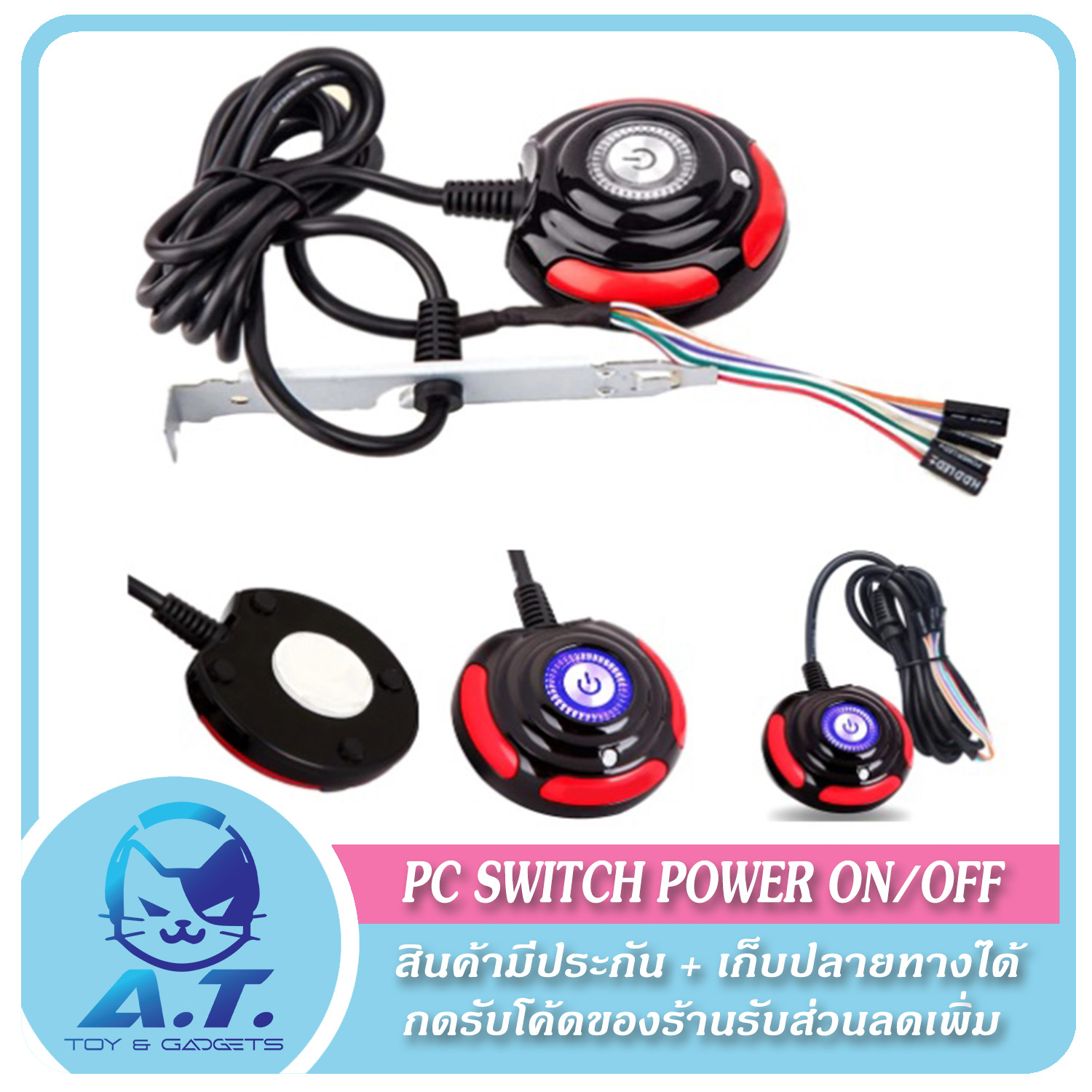 🖥️ PC Computer Case Power Switch ON/OFF Reset 🖥️ ปุ่ม เปิด/ปิด PC เคส 🖥 ...