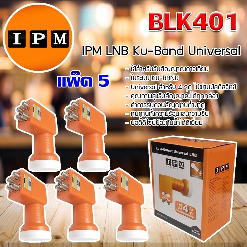 IPM LNB Ku Band Universal 4 Output BLK401 IPM LNB Ku Band Universal 4 Output BLK401
