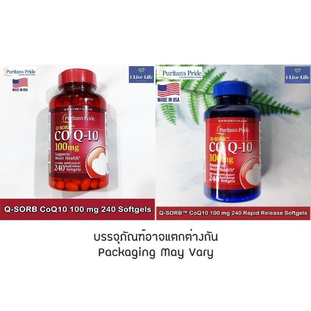 โคคิวเทน Q-SORB™ CoQ10 100 mg 30, 60, 120 or 240 Rapid Release Softgels ...