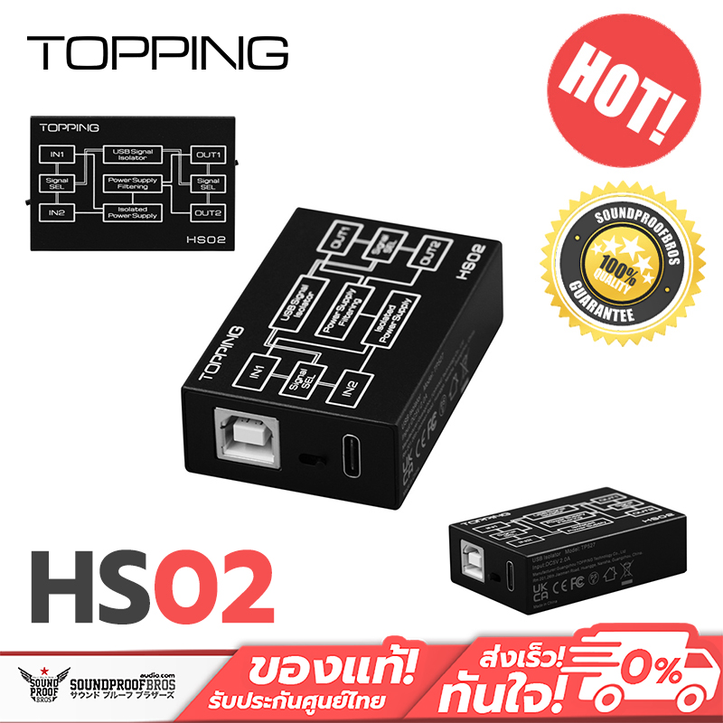 Topping HS02 Audio Isolator ป้องกันไฟย้อน เสียงจี่ สำหรับเครื่องเสียง ...